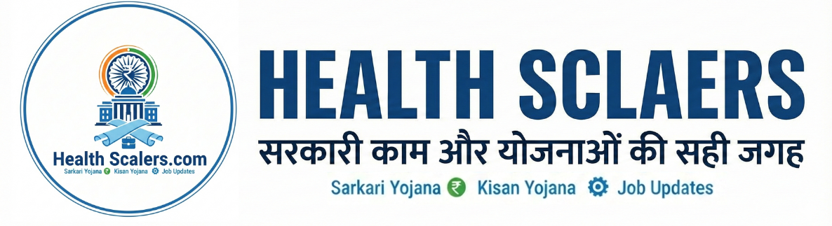 Sarkari Job